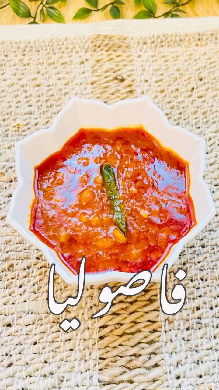 فاصوليا | Yalla Cooking